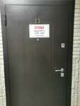 Ателье (ulitsa Popova No:11/2), terziler  Berdsk'ten