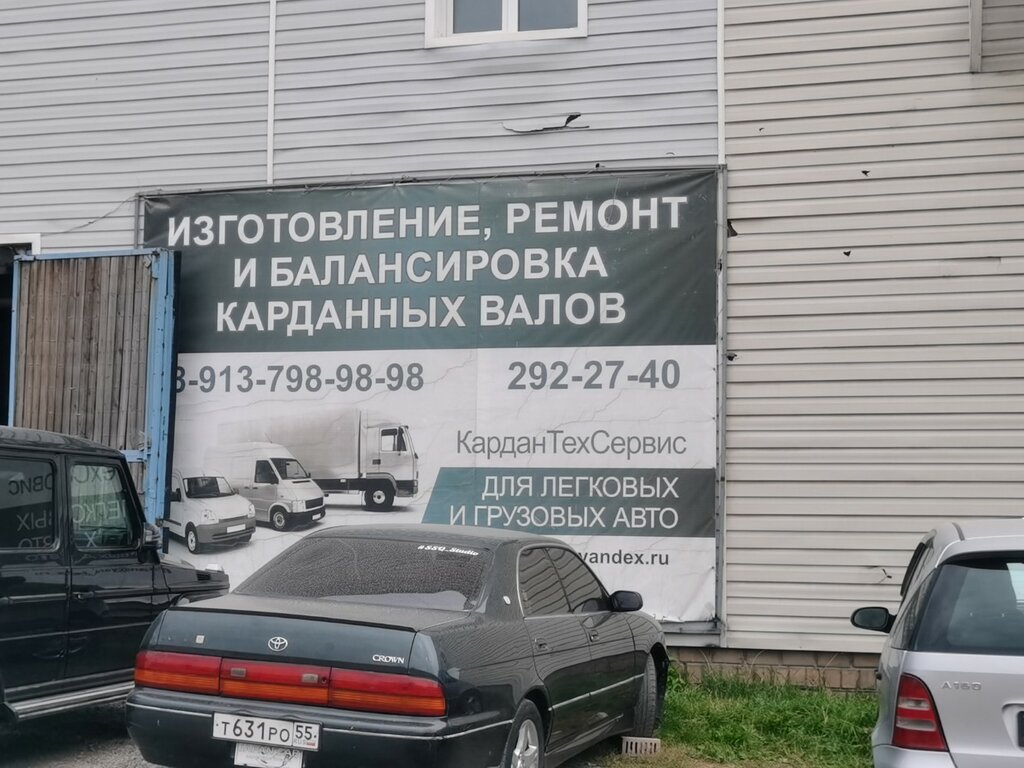 Otomobil servisi Нсо-КарданТехСервис, Berdsk, foto