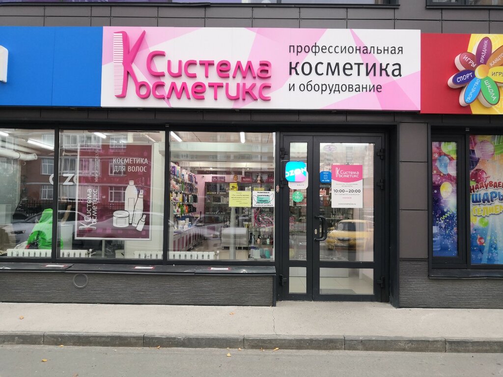 Güzellik merkezi ekipmanları Sistema Kosmetiks, Novosibirsk, foto