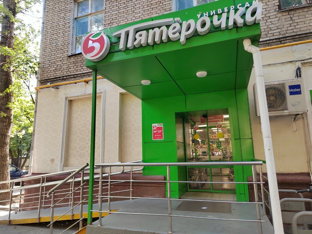 Teslimat noktası 5Post, Moskova, foto