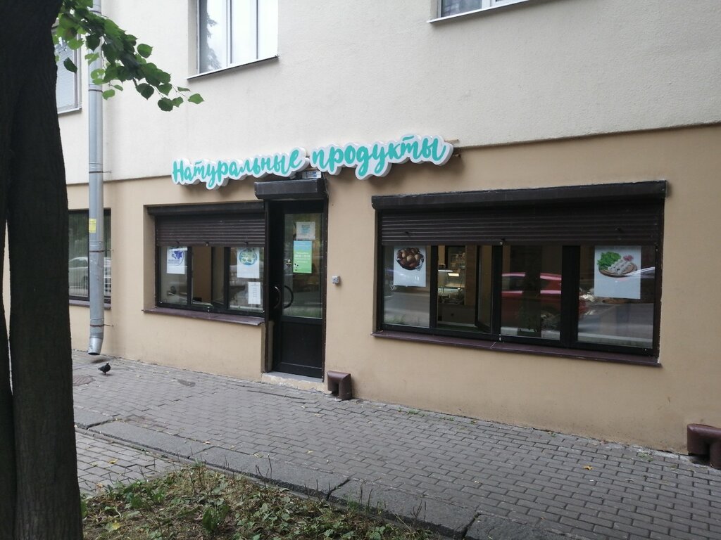 Market Натуральные продукты, Vyborg, foto