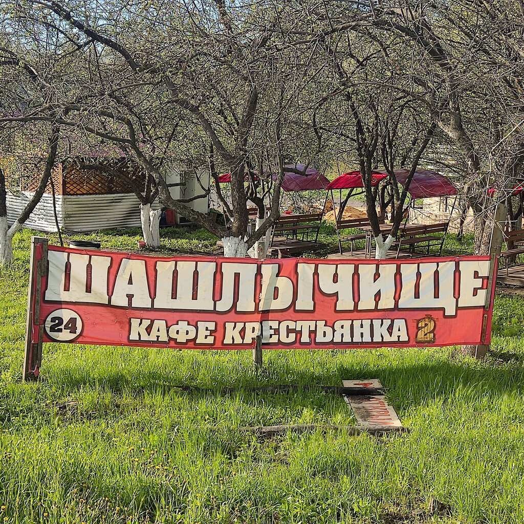 Kafe Krest'yanka, Nijegorodskaya oblastı, foto