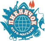 Пикничок (Slobodskaya ulitsa No:7), balıkçılık ekipman firmaları  Ussuriysk'ten