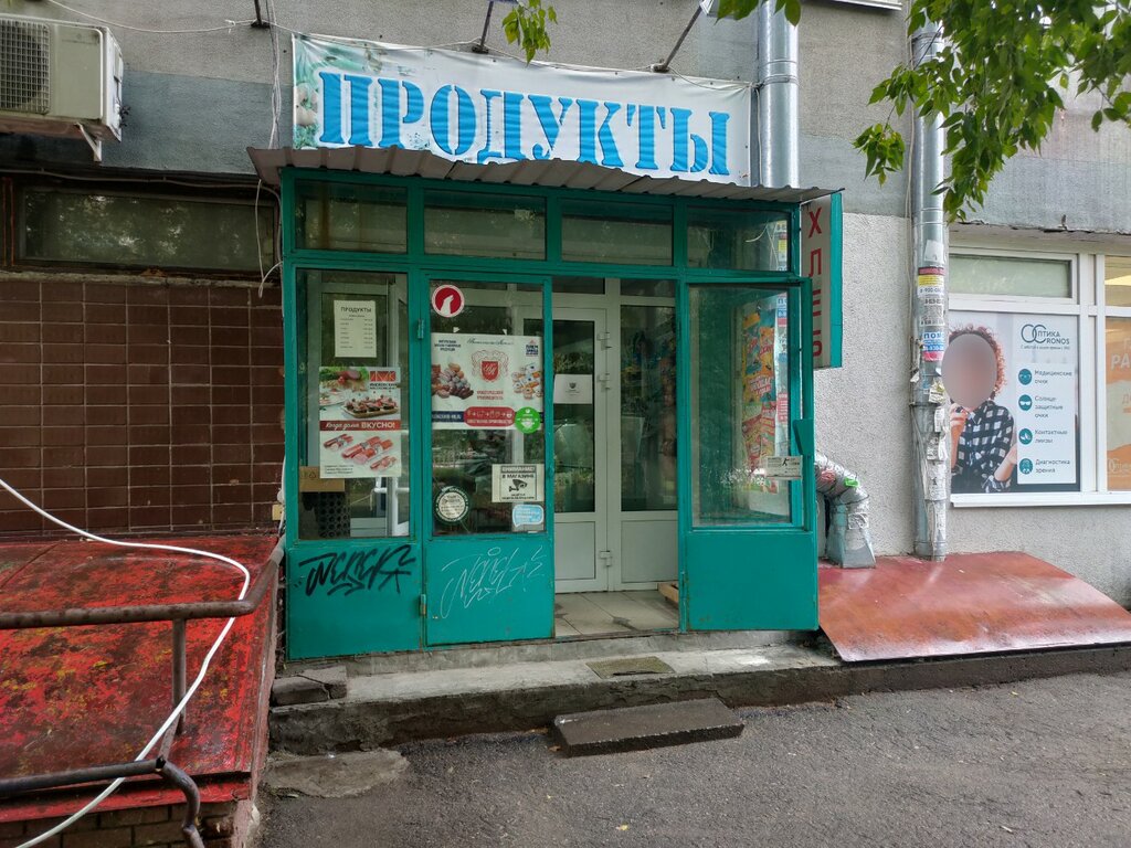 Market Авокадо, Nijni Novgorod, foto