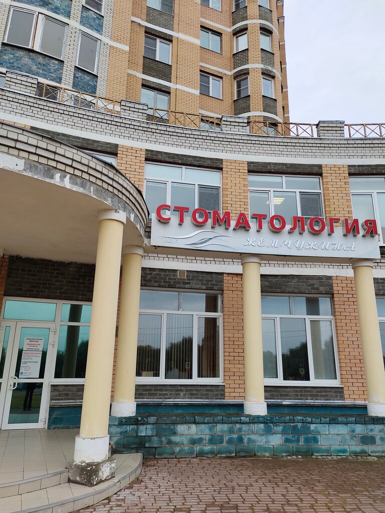 Tıbbi laboratuvarlar Диалаб, Puşçino, foto