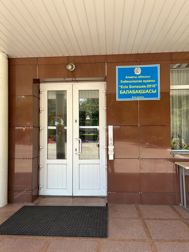 Anaokulları Esik Bolashak-2010, Yesik, foto