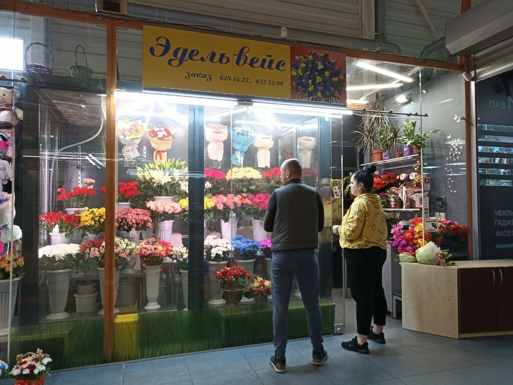 Çiçekçiler Эдельвейс, Minsk, foto
