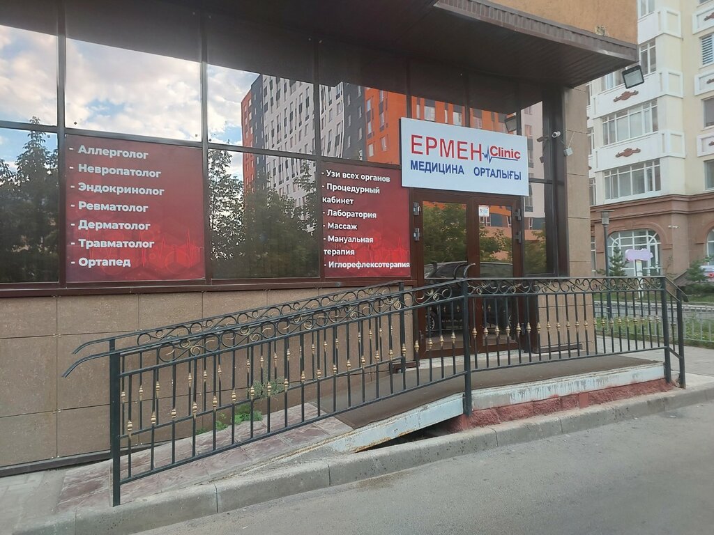 Tıp merkezleri ve klinikler Ermen Clinic, Astana, foto