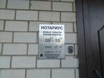 Notary Telmankyzy A. (Aınakól kóshesi No:129), noterler  Astana'dan