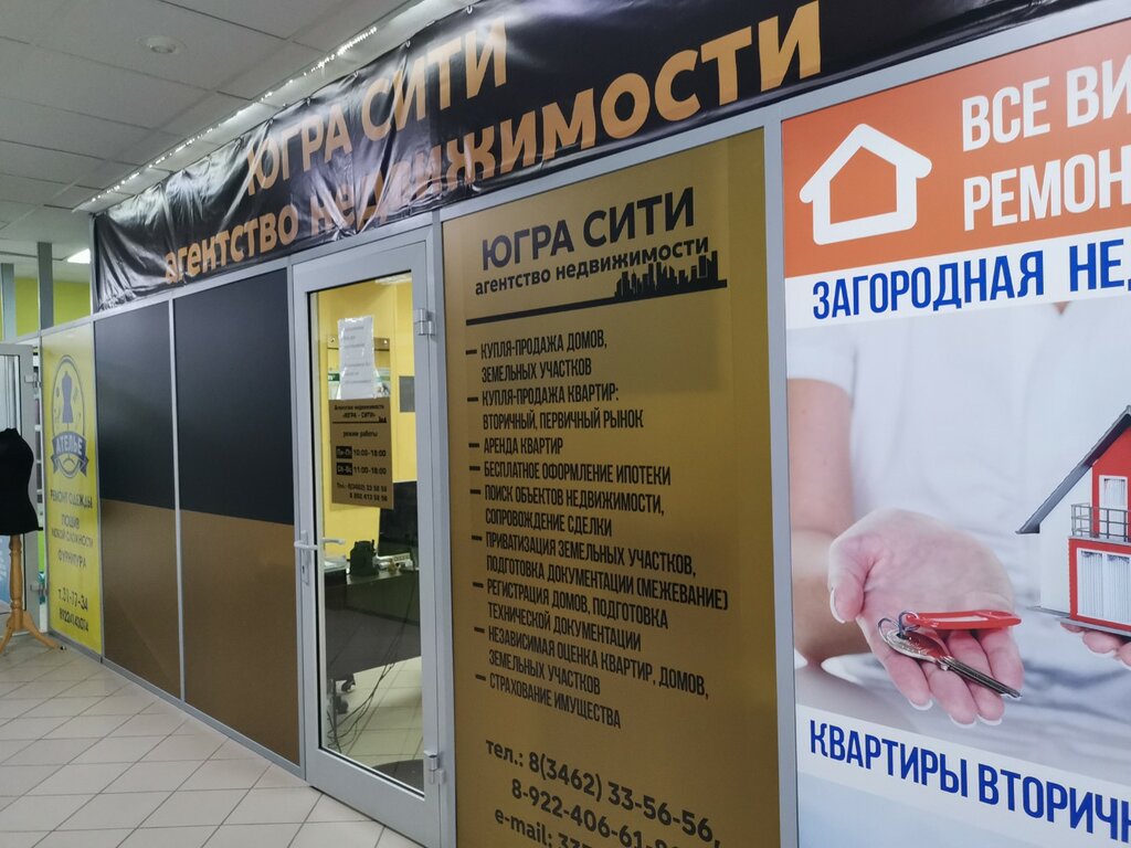 Emlak ofisi Yugra Siti, Surgut, foto