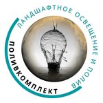 Polivkomplekt (Podolskikh Kursantov Street No:3с2), led sistemleri  Moskova'dan
