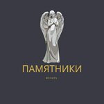 Памятники (buĺvar Družby No:14А), heykel ve mezarlık taşı üreticileri  Mozyr'dan