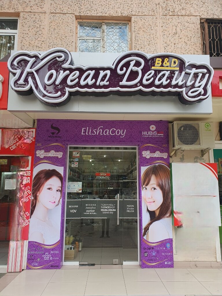 Kozmetik ve parfümeri mağazaları Korean Beauty, Taşkent, foto