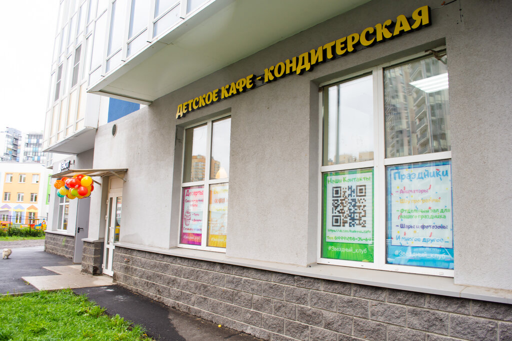 Kafe Zvezdnii Club, Kudrovo, foto