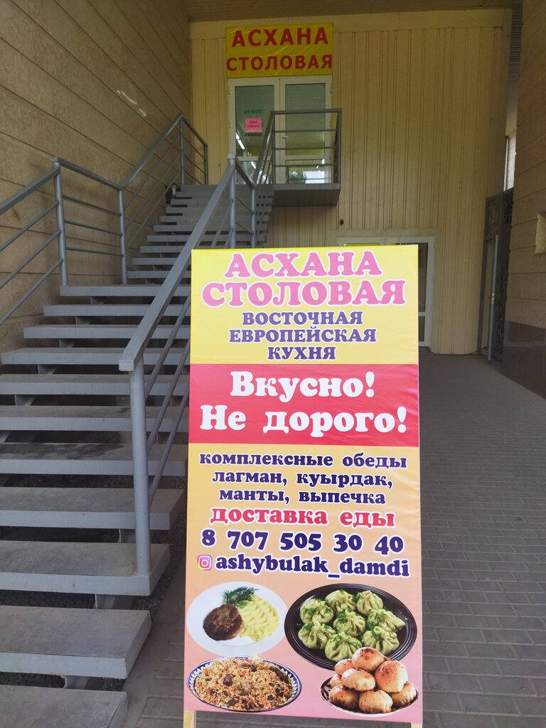 Kantin, yemekhane Dining room, Almatı eyaleti, foto