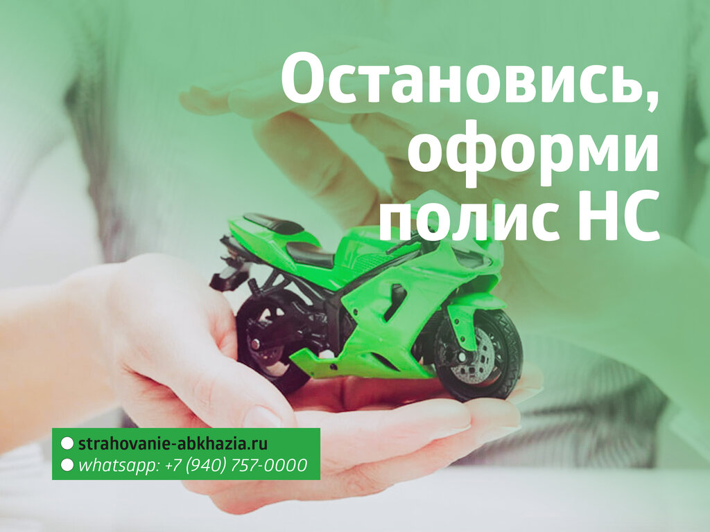Sigorta şirketleri Online Strakhovanie, Suhum, foto