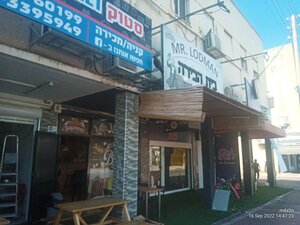 בית הבירה (Yerushalayim No:3, Kiryat Yam), bar