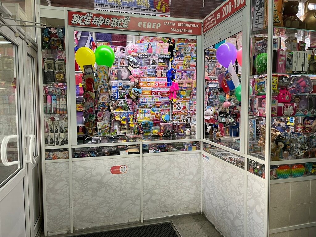 Gazete bayi Магазин печатной продукции, Surgut, foto
