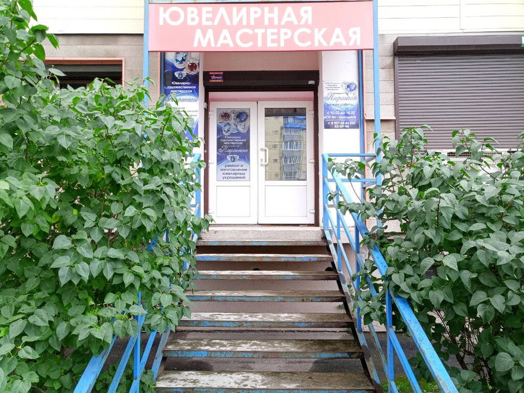 Kuyumcu atölyeleri Masterskaya Parangon, Irkutsk, foto