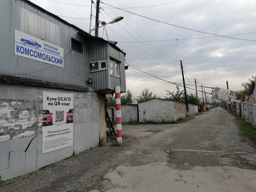 Garajlar ГК Комсомольский, Kemerovo, foto