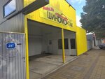 Shinomontazh AutoLife (Fadeev Street No:295, zhiloy massiv Pashkovskiy), oto lastik tamiri  Krasnodar'dan