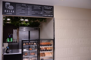 Bulka Coffee (Krasnopresnenskaya Embankment No:12), kahve dükkanları  Moskova'dan