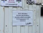 Волхонка (Moscow Region, Chekhov City District, posyolok Chekhov-3), yönetim ofisi  Moskova ve Moskovskaya oblastından