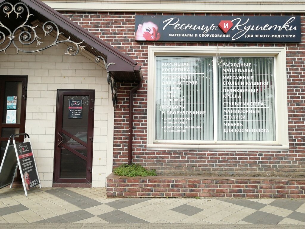 Güzellik merkezi ekipmanları Ресницы и кушетки, Krasnodar, foto