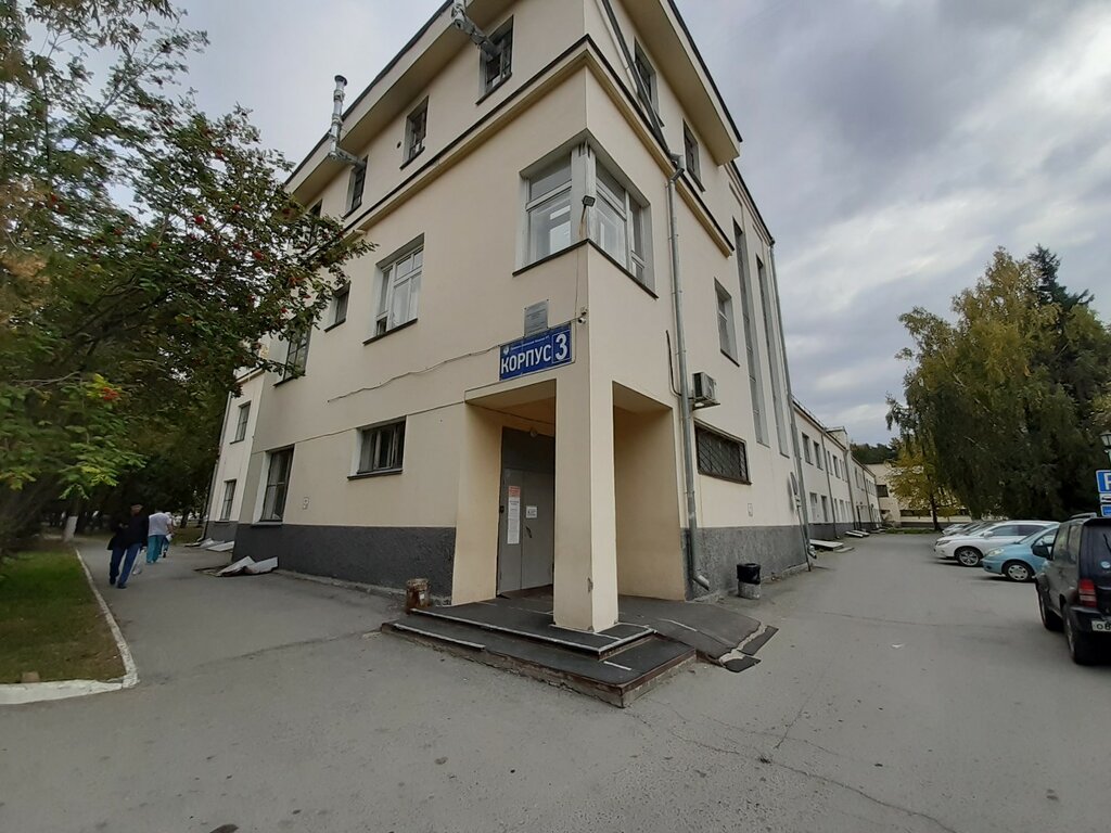 Tıbbi laboratuvarlar Бактериологическая лаборатория, Novosibirsk, foto