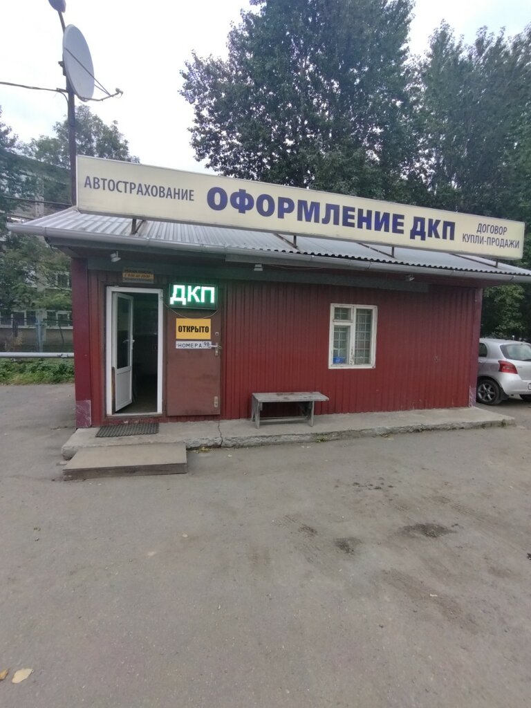Hukuk büroları Оформление автомобилей, Saint‑Petersburg, foto
