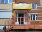 Beerhouse (E.M. Kungurtseva Street No:13), bira dükkanı  Izhevsk'ten