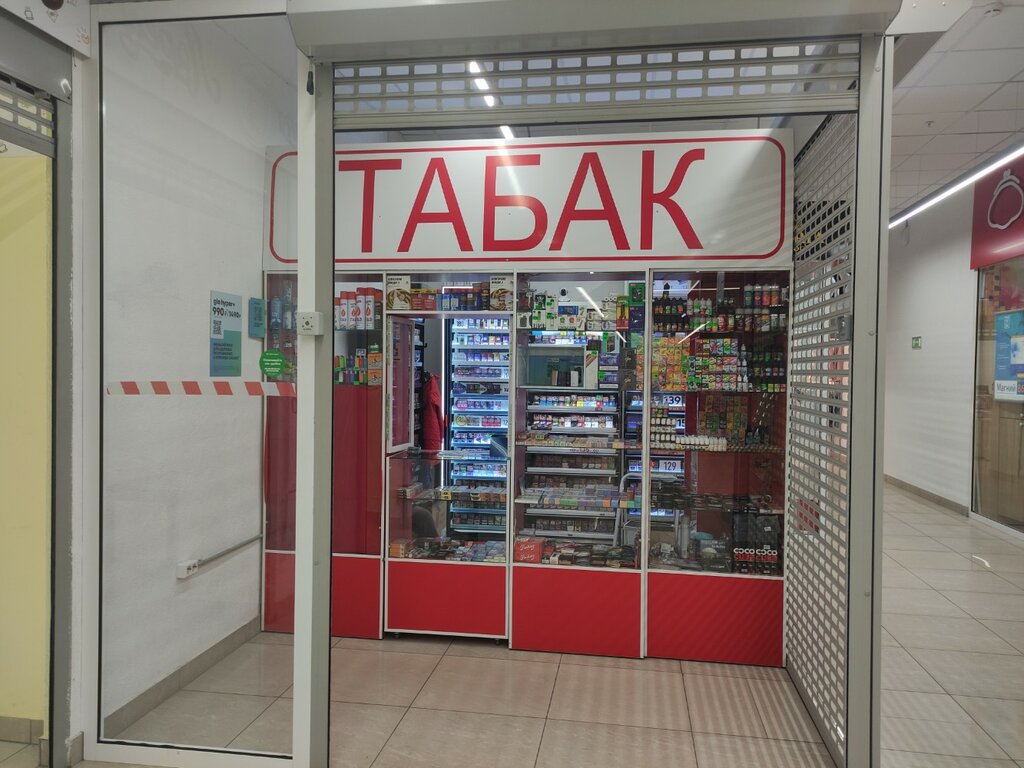 Tütün, sigara mağazaları Табак, Kemerovo, foto