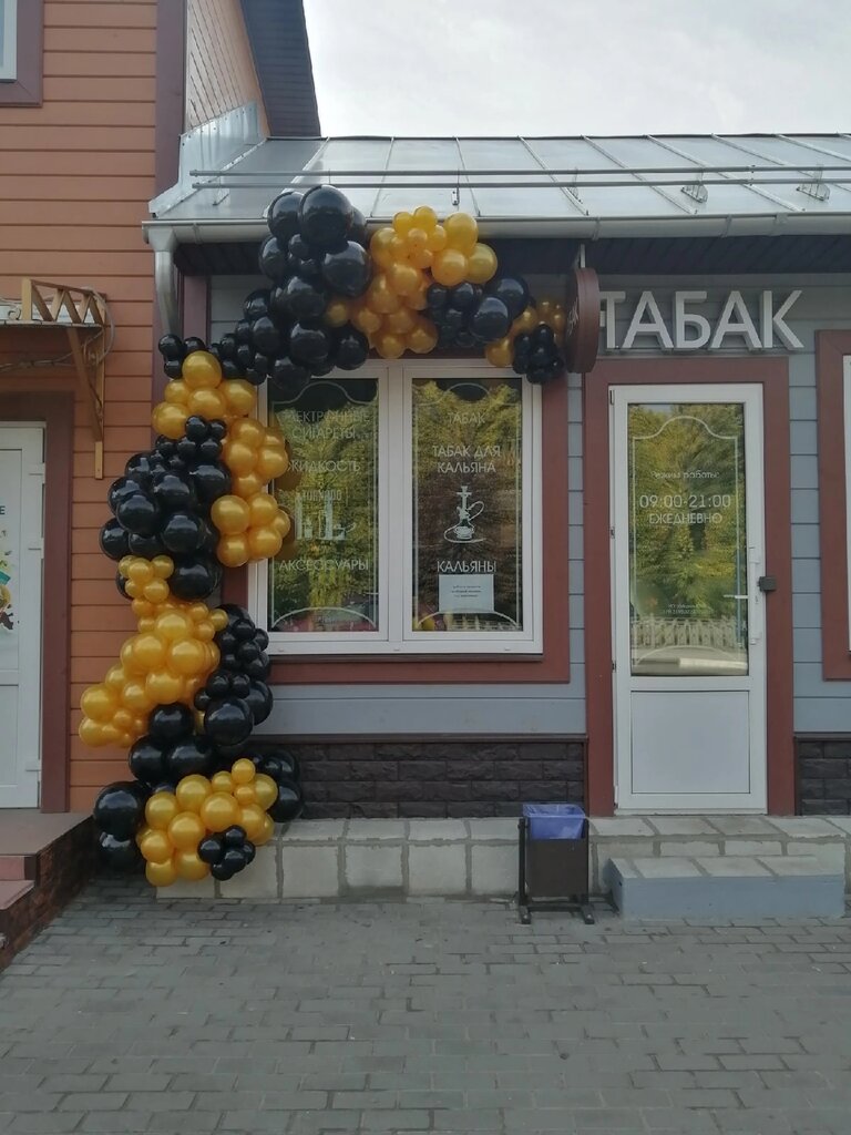 Tütün, sigara mağazaları Tabak, Kolomna, foto