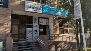 Barbershop № 1 (Syǵanaq kóshesi No:54), berberler  Astana'dan