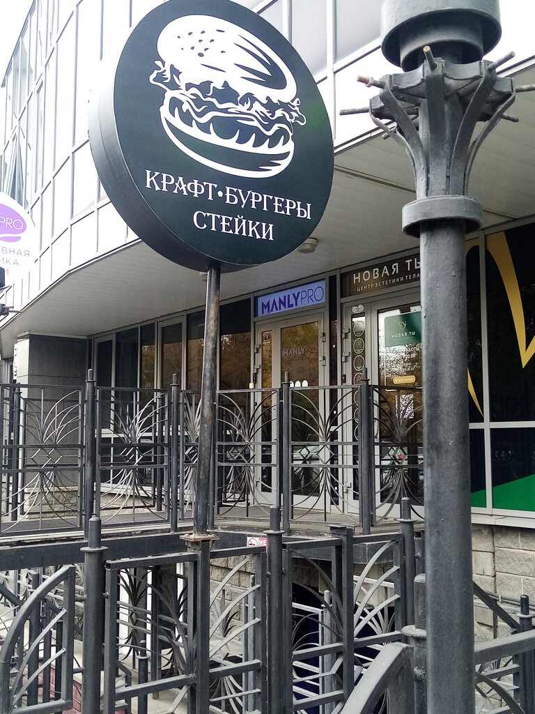 Bar Beergeek, Novosibirsk, foto