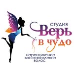 Hair Extension and Restoration Studio (Malaya Borovskaya ulitsa No:28к1), saç uzatma  Tiumen'den