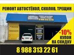 Skol-Servis (Liza Chaikina Street No:1/1, Karasunskiy City administrative district, mikrorayon Khlopchato-bumazhny Kombinat), otomobil camları  Krasnodar'dan