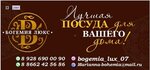 Bogemiya Lyuks (ulitsa Keshokova No:94, Nalchik), züccaciye mağazaları  Nalchik'ten