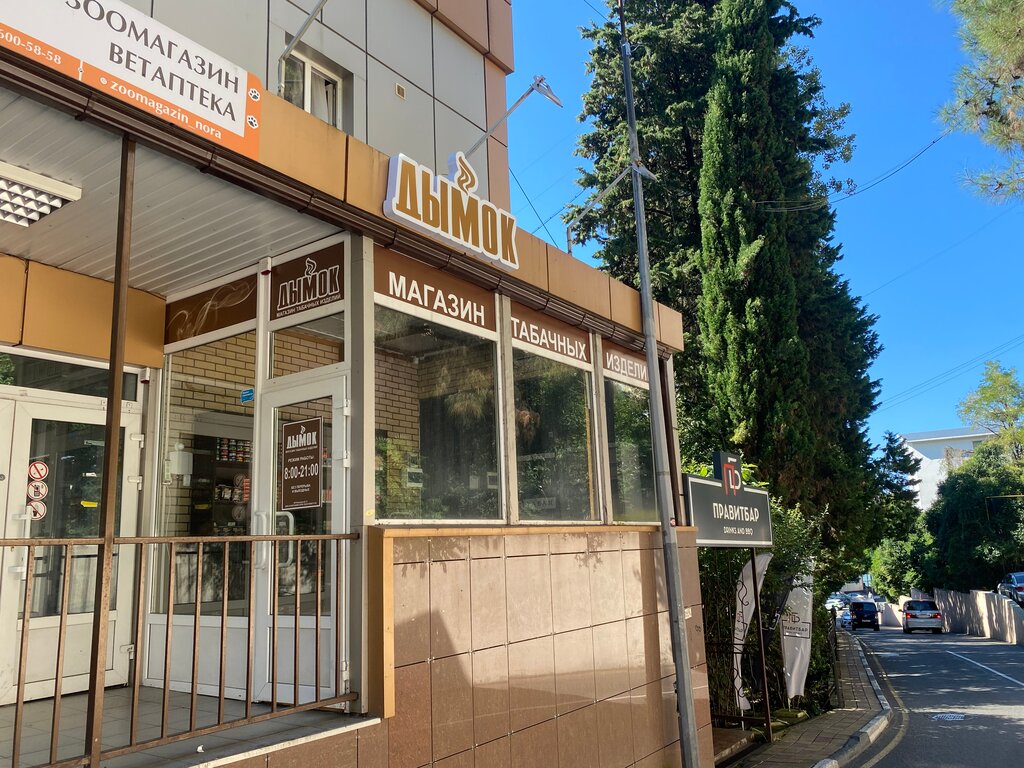 Tütün, sigara mağazaları Дымок, Soçi, foto