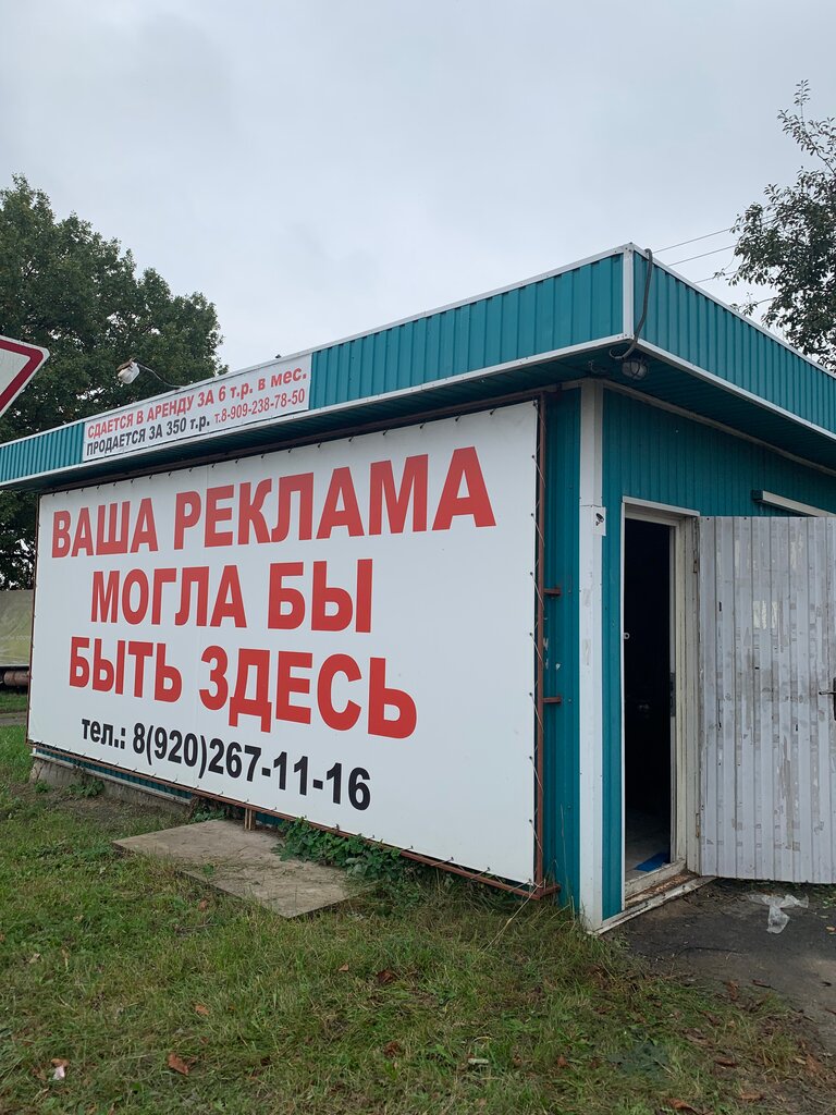 Cenaze hizmetleri Ритуал, Rylsk, foto