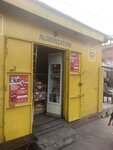 Alimentation Kane (Brazzaville, Commune de Poto-Poto, Rue de la Mfoa), pazarlar ve çarşılar  Brazzaville'den