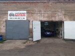 Misfir garage (ulitsa Kolganova No:2А), otomobil servisi  Komsomolsk'tan