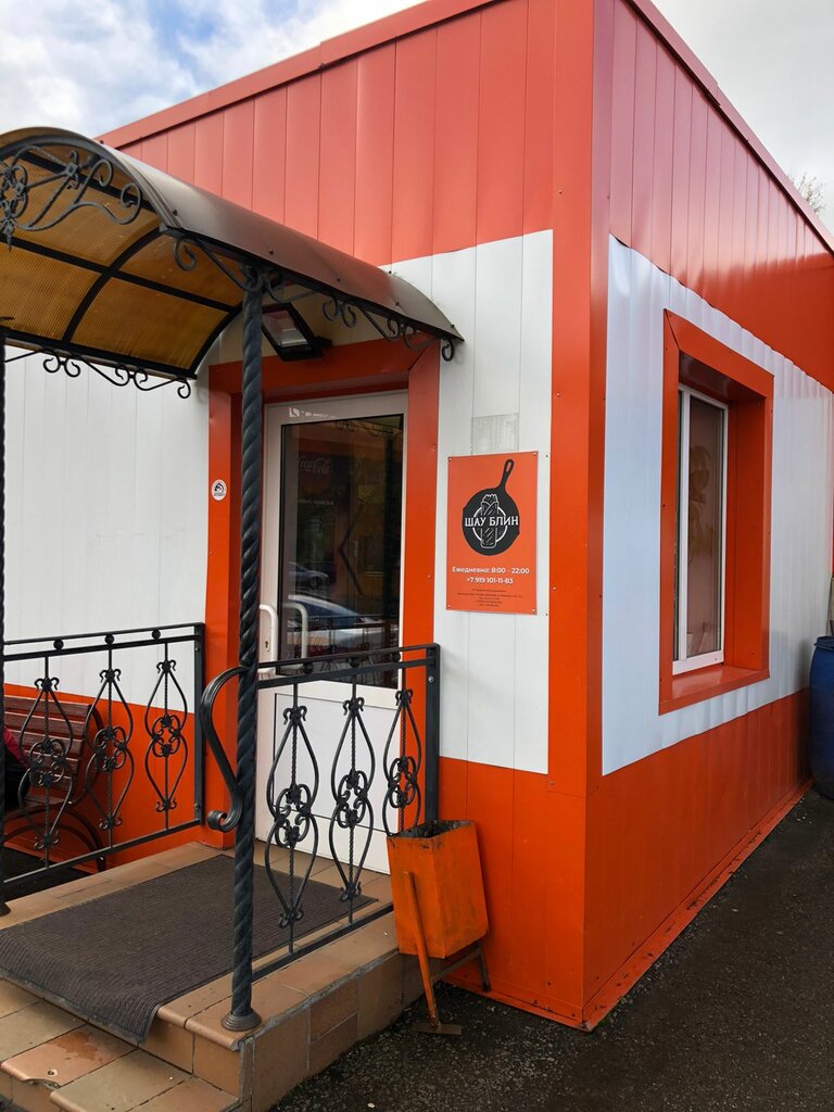 Fast food ШауБлин, Zelenograd, foto