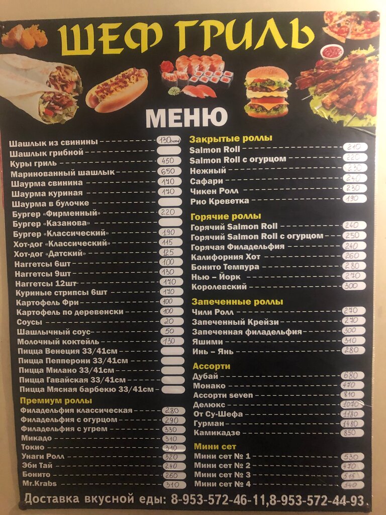Hazır yemek teslim servisleri Шеф Гриль, Nijegorodskaya oblastı, foto