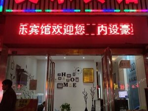 Mei Le Hotel (Hubei Province, Xiangyang City), otel  Xiangfan'dan