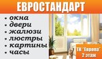 Evrostandart (ulitsa Dzerzhinskogo No:8А), pencere üretim, satış ve montaj firmaları  Borovichy'den