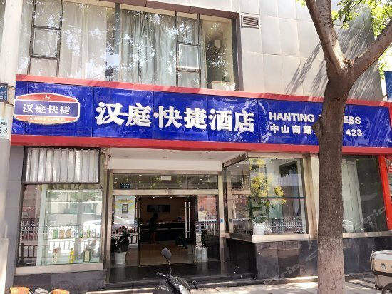 Otel Hanting Express, Xuzhou, foto