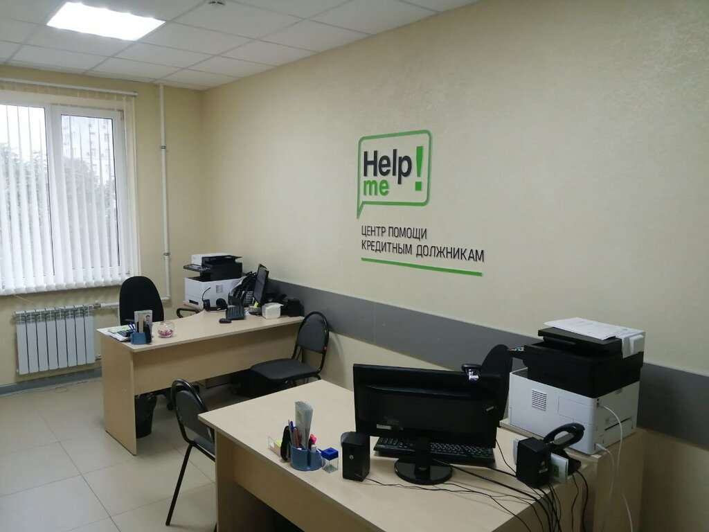 Hukuk büroları Help Me, Rostov‑na‑Donu, foto