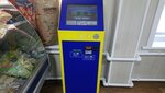 TelePay (Aviatsionnaya ulitsa No:25), ödeme terminali  Ulan‑Ude'den