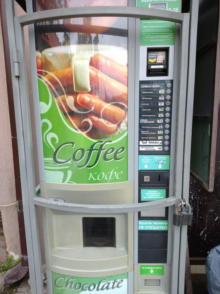 Çay-kahve makinaları, otomatları Coffee, Kislovodsk, foto